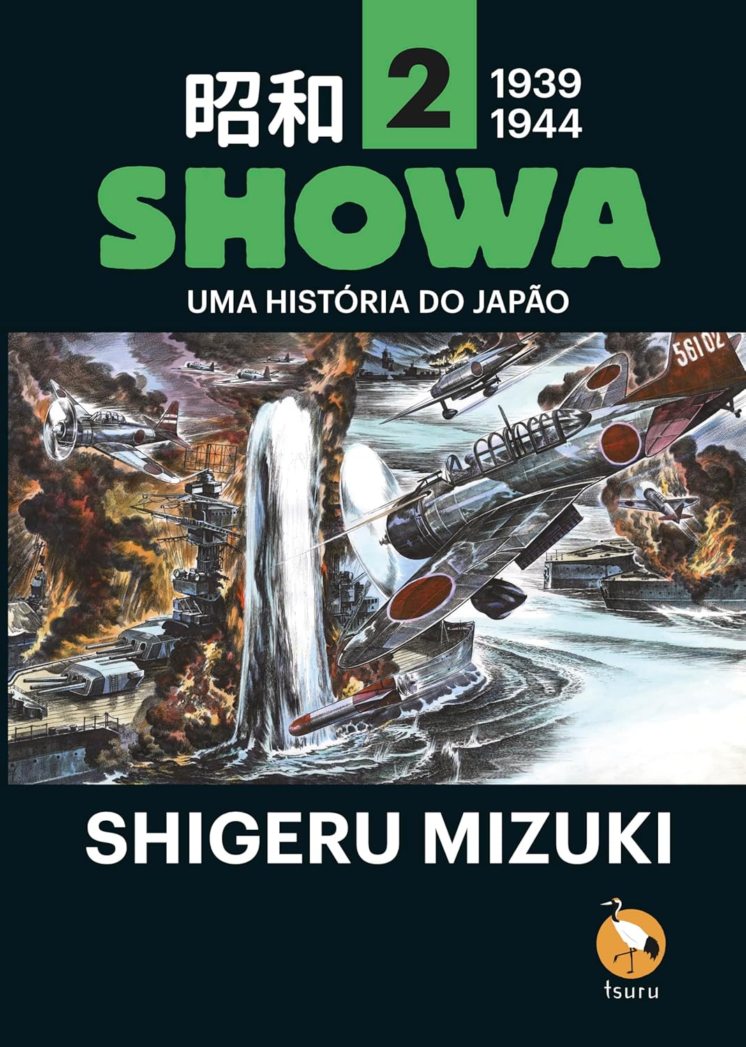 Showa Vol. 2 – COMIC BOOM!